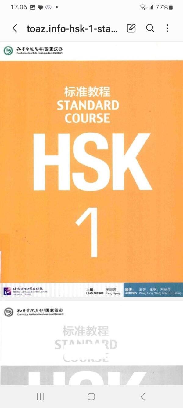 HSK 1 TEXTBOOK – FP Languages